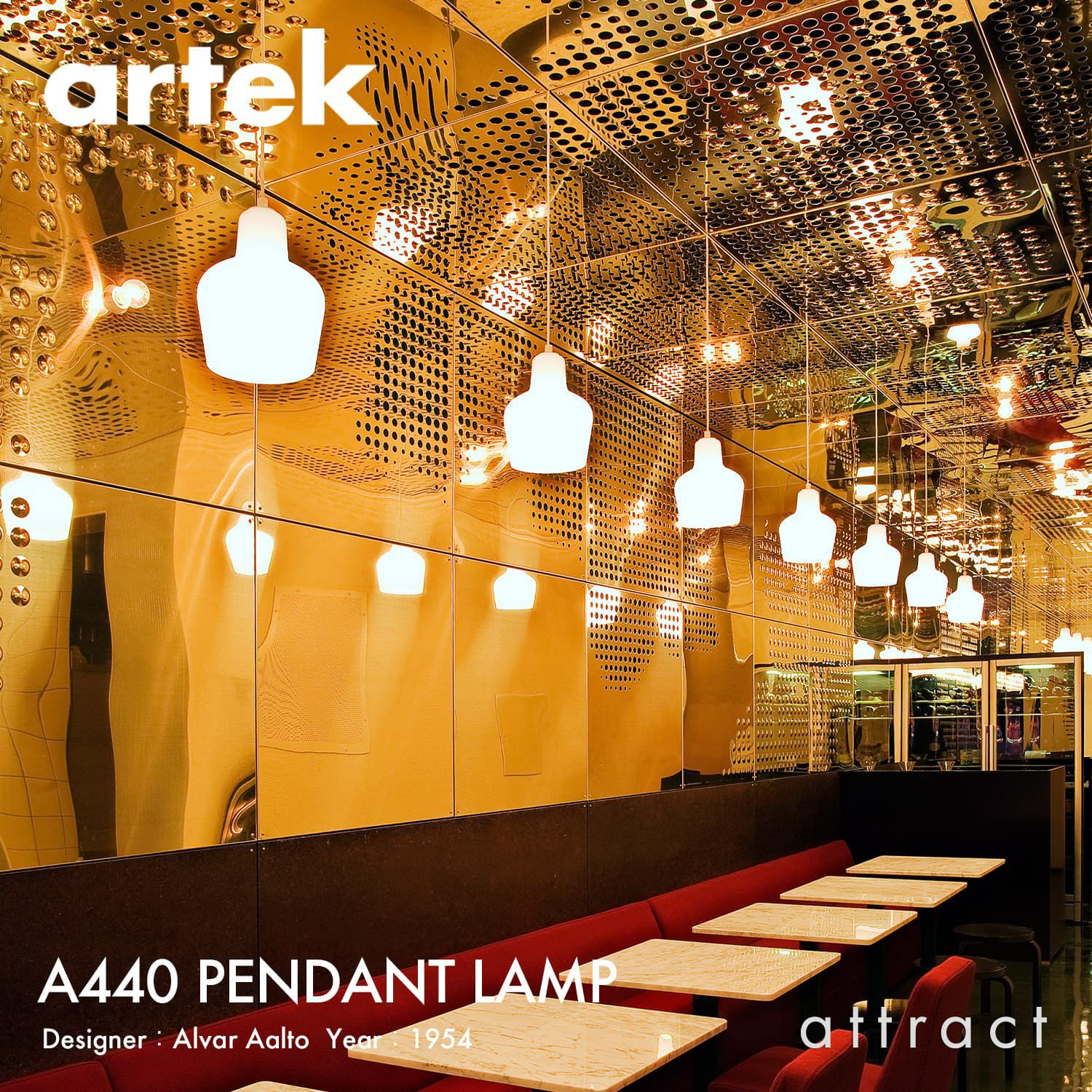 Artek アルテック A440 PENDANT LAMP ペンダントランプ オパールガラス カラー：乳白色 デザイン：アルヴァ・アアルト ...