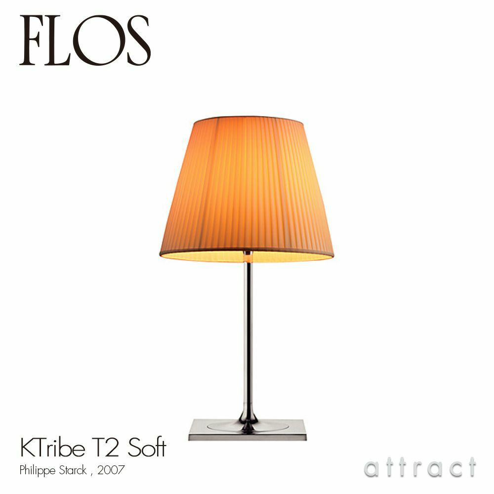 FLOS フロス K TRIBE SOFT T2 K トライブ T2 ソフト テーブルランプ カラー：ソフト デザイン：フィリップ・スタルク ...