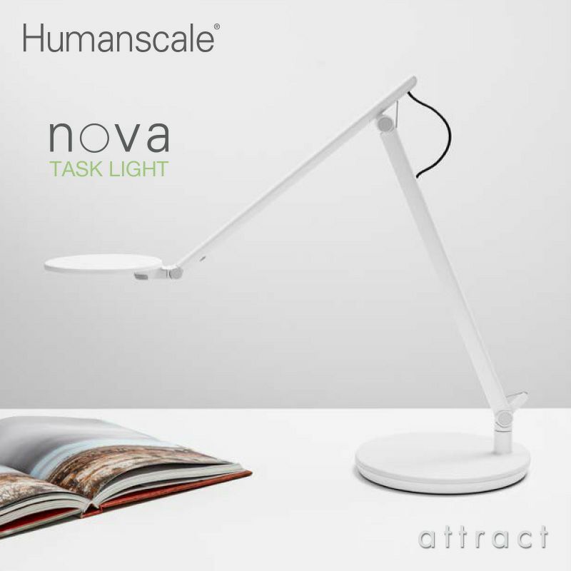 Humanscale ヒューマンスケール Nova Task Light ノヴァ タスクライト テーブルランプ LED 3000K タッチ調光 ...